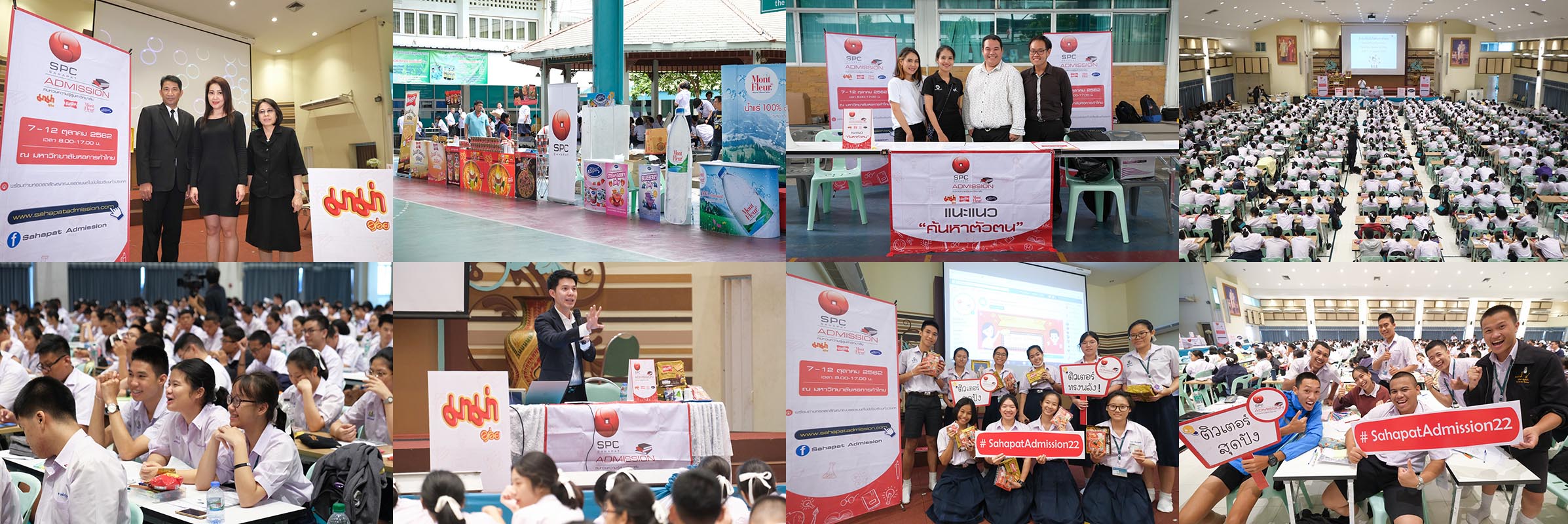 Facebook : Sahapat Admission