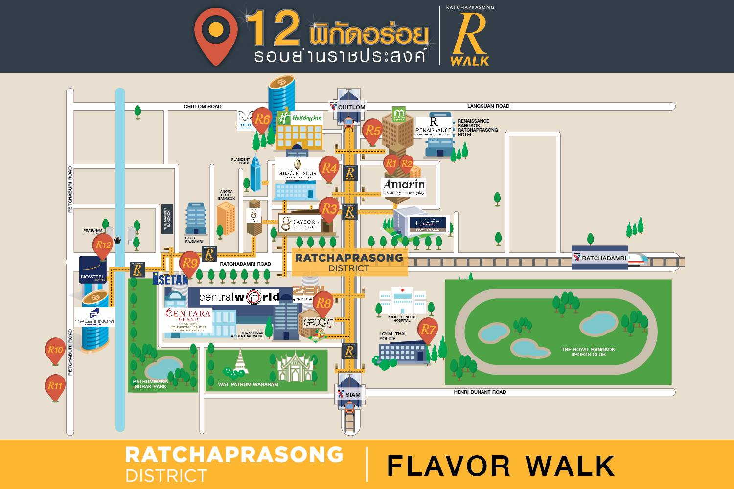 ติดตามข้อมูลงานอีเว้นท์ได้ทาง Facebook