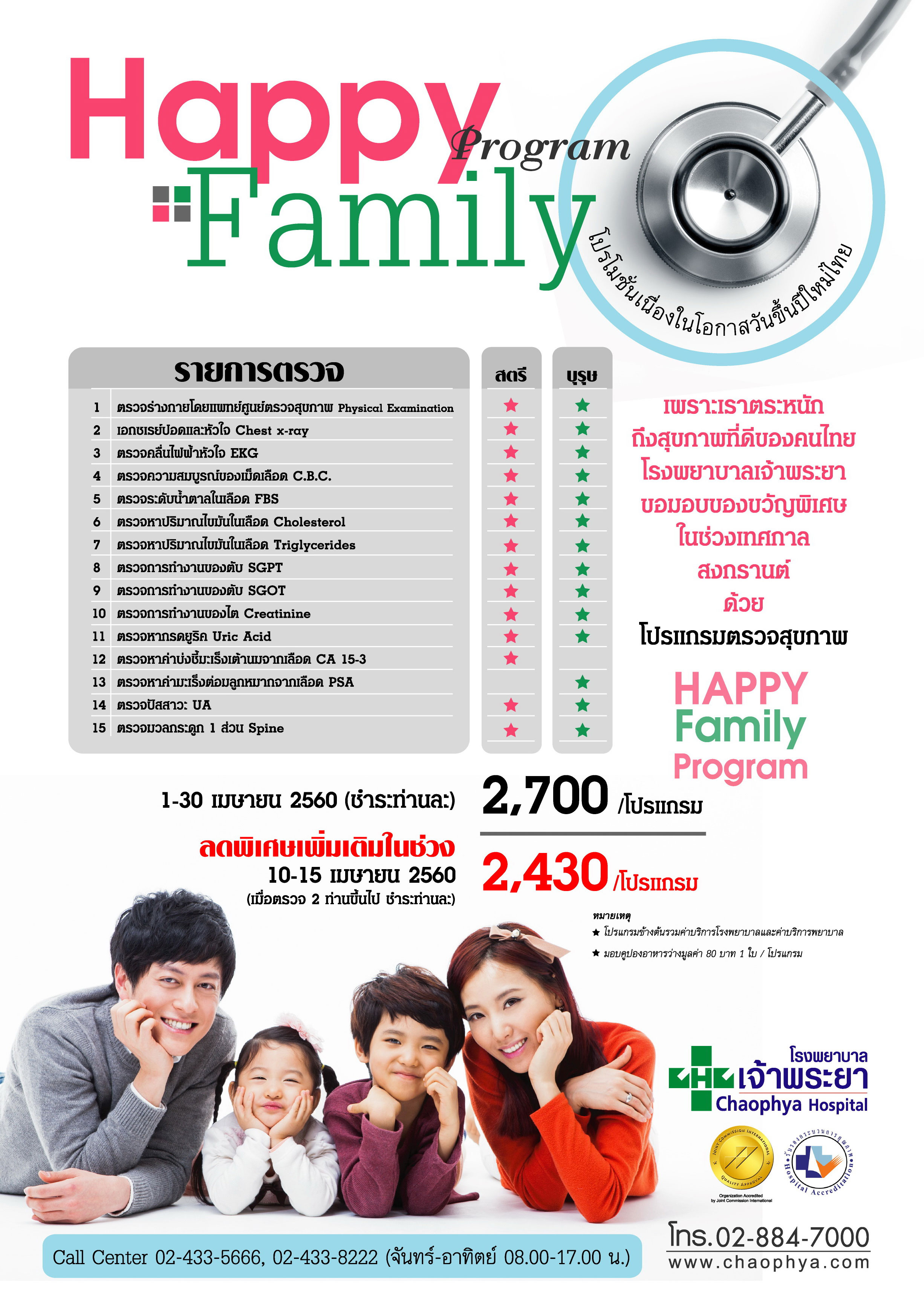 ติดตามข้อมูลงานอีเว้นท์ได้ทาง Facebook